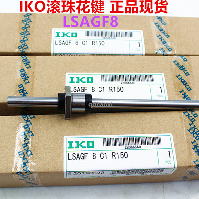IKO滚珠花键LSAGFLT5 LSAGFLT6 IKO花键轴加长型法兰套标准件现货