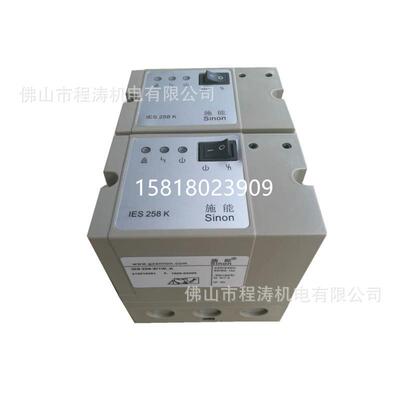 施能SINON烧嘴点火控制器IES258-5/1W.KIES258-5/220SCU200
