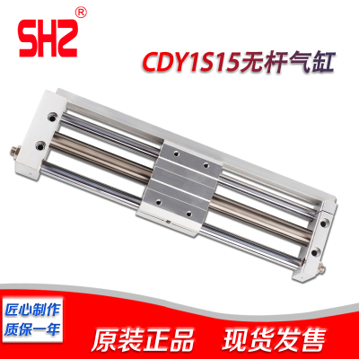 RMT磁偶式无杆气缸滑台CDY1S10/15/20/25/3H2/40-100*200*300-500