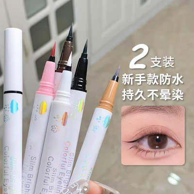 xixi眼线液笔极细防水防汗持久不晕染白色棕色红色正品店