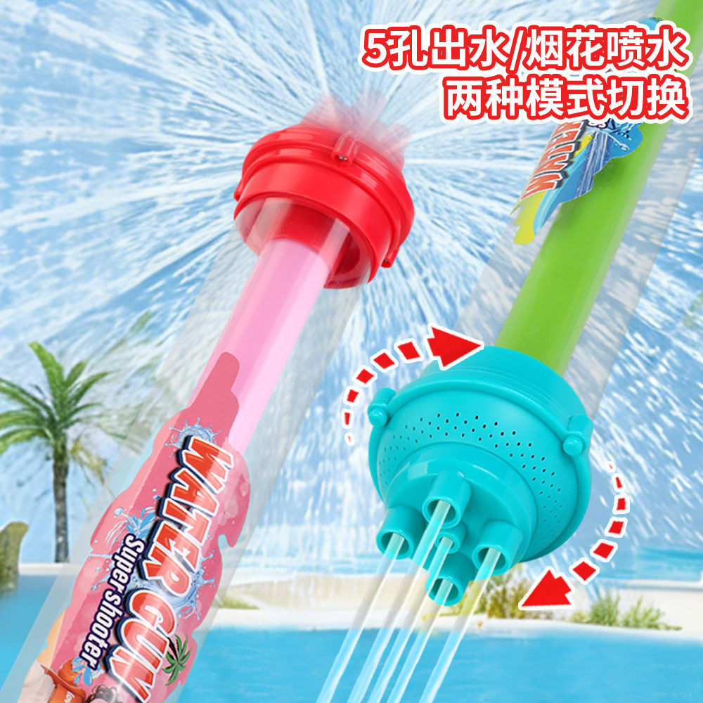 【新款大号】2合1变孔烟花水枪手动抽拉烟花水枪儿童户外戏水拍照
