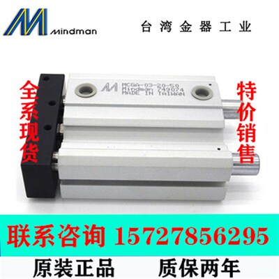 MCGA-03-40-k30/50/75/100/200/300/400/500  台湾金器双导杆气缸