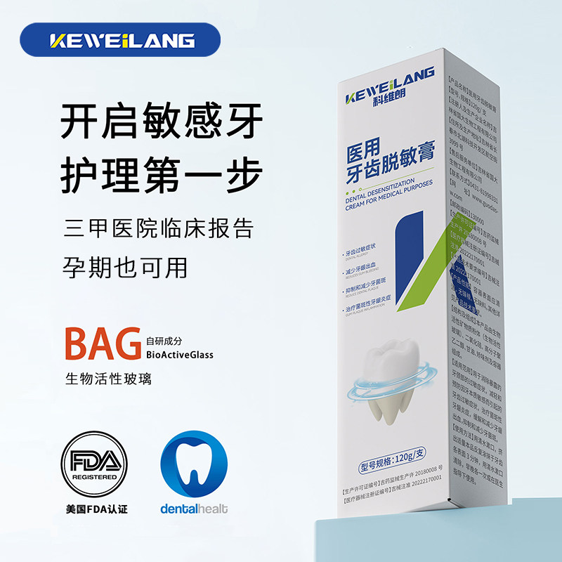孕期牙疼牙齿脱敏类牙龈炎