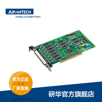 研华 PCI-1753 96/192位数字量I/0卡