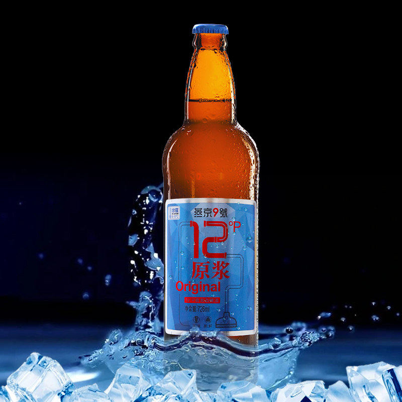 燕京9号原浆白啤726ml*9瓶整箱装燕京白啤包装批发升级款