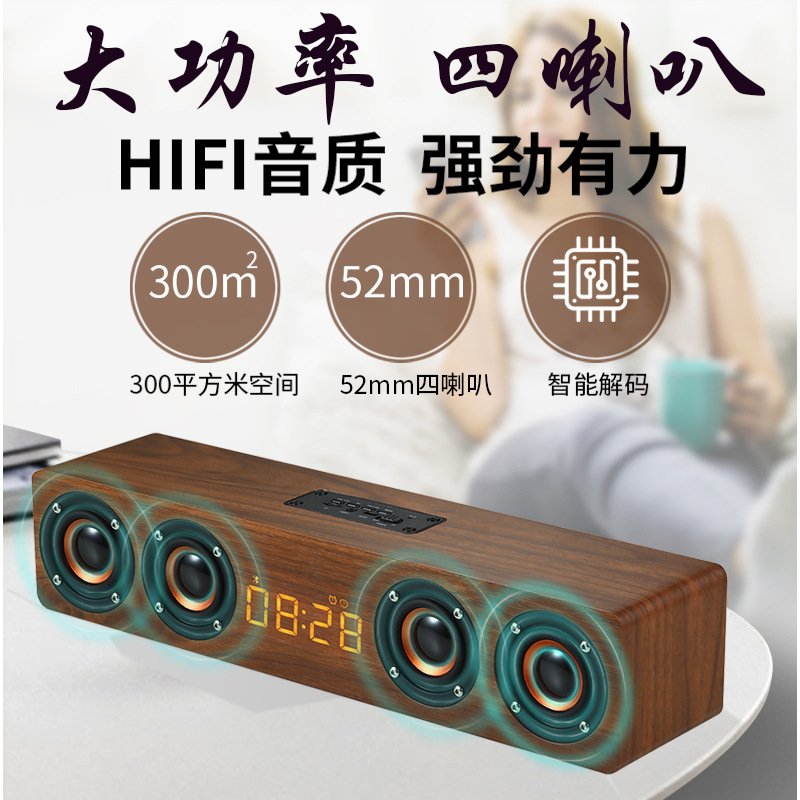 W8C木质无线蓝牙音箱电脑声霸多功能家用复古闹钟音响低音炮爆款