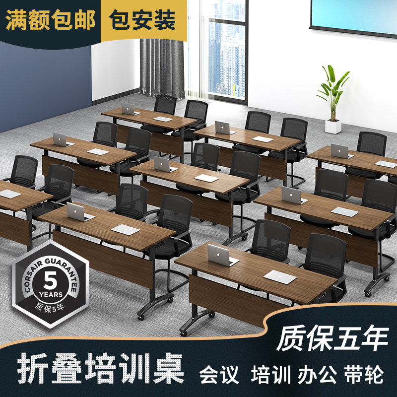双人辅导长条桌翻板拼接桌移动带轮折叠培训桌椅培训台会议桌组合