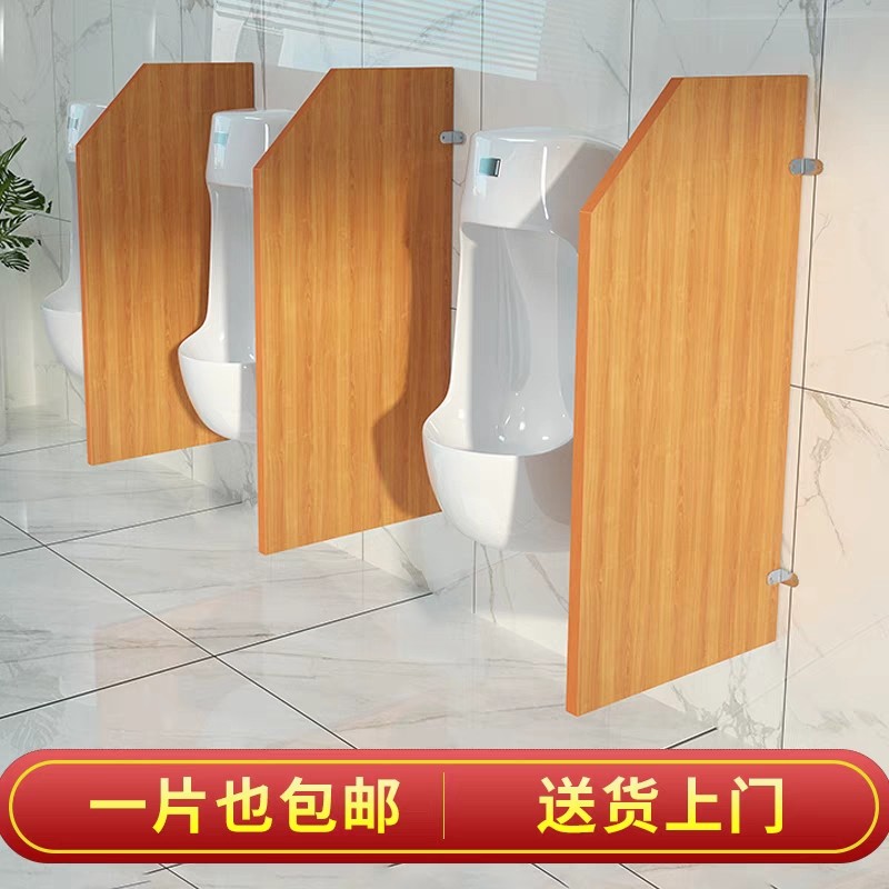 小便挡板男厕小便池隔板公共厕所隔断板卫生间隔断板学校幼儿园