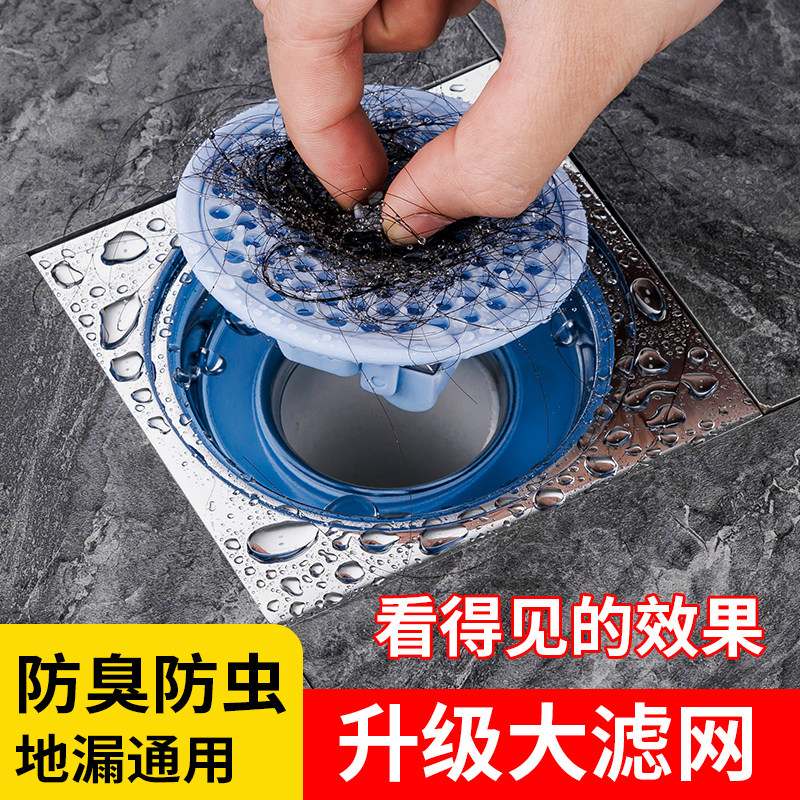 卫生间防臭防虫地漏芯下水道防堵口管激旋快排淋浴房浴室盖子配件