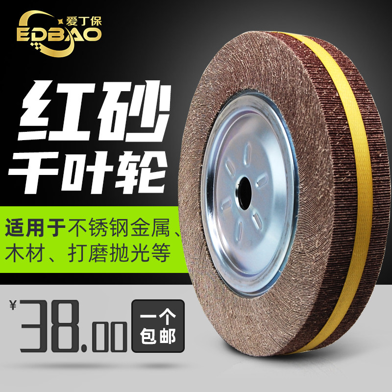 千页轮抛光片 工业打磨千叶轮 300X50抛光轮