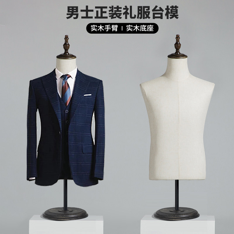 男模特西服半身台模道具模特橱柜墙柜展示架服装店男台模半模橱窗