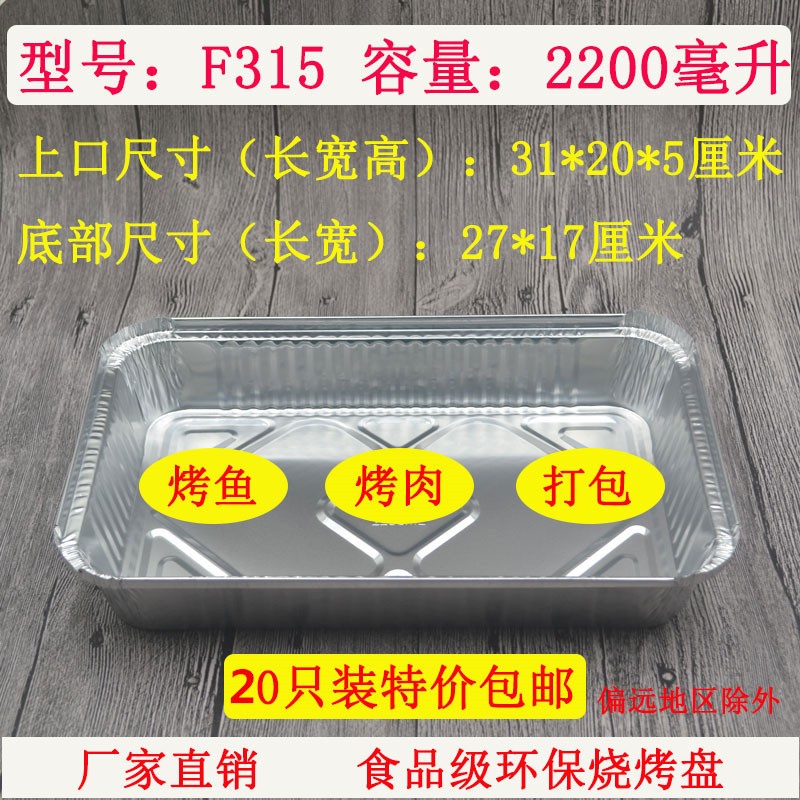 锡纸盒一次性烤鱼打包铝箔餐盒烤肉盘环保烤箱烘焙烧烤长方形盒子