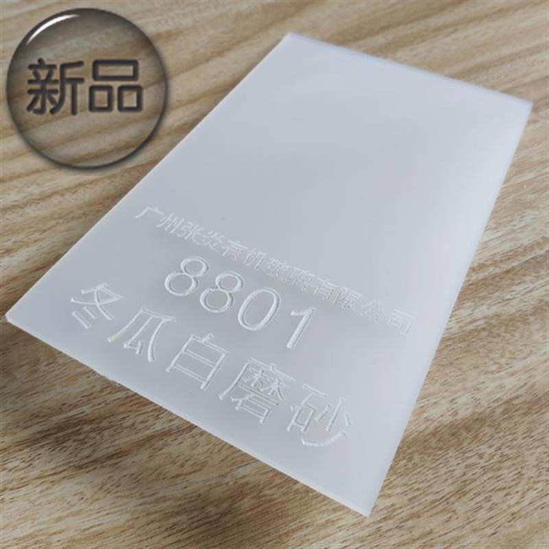 悬吊式天花板白色透光冬瓜白磨砂板哑光新品板压克力板灯罩有