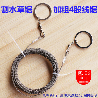 加粗多股长细线锯求生锯割水草锯子钢丝锯条不锈钢野外割草绳工具