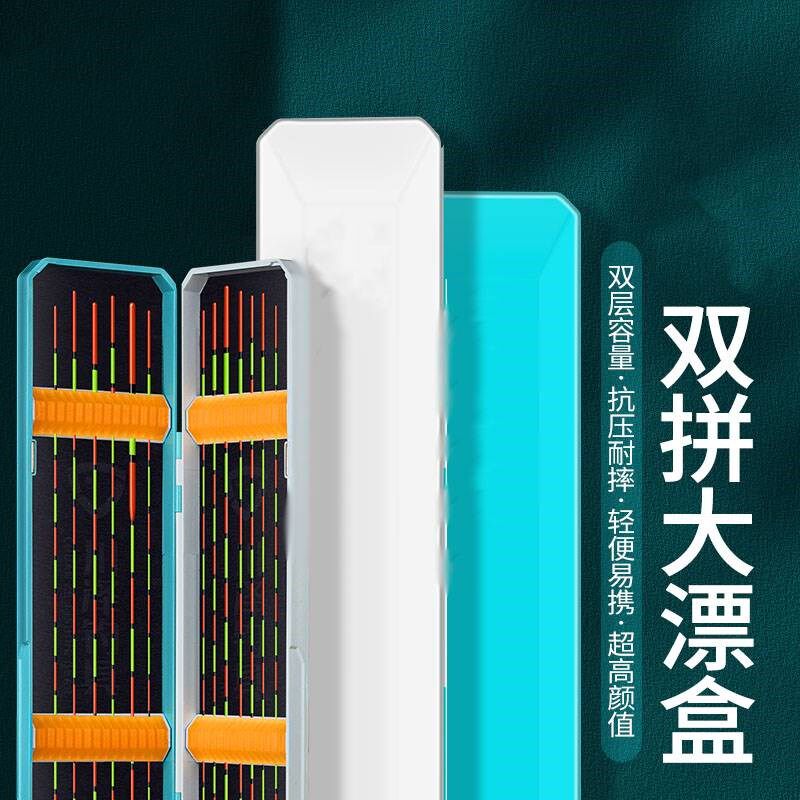 便携鱼漂盒大容量多功能鱼漂浮漂套装专用收纳加长加宽浮漂盒