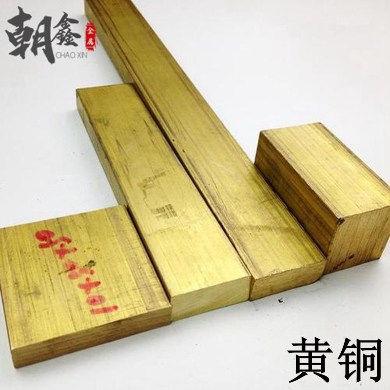 H59黄铜板锡青铜块高力黄铜铝青铜磷铜耐磨铜材模具雕刻定制加工
