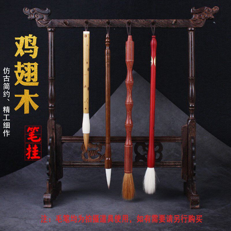 毛笔架鸡翅木笔挂 书法新中式书房龙头笔架文房 毛笔酥笔架