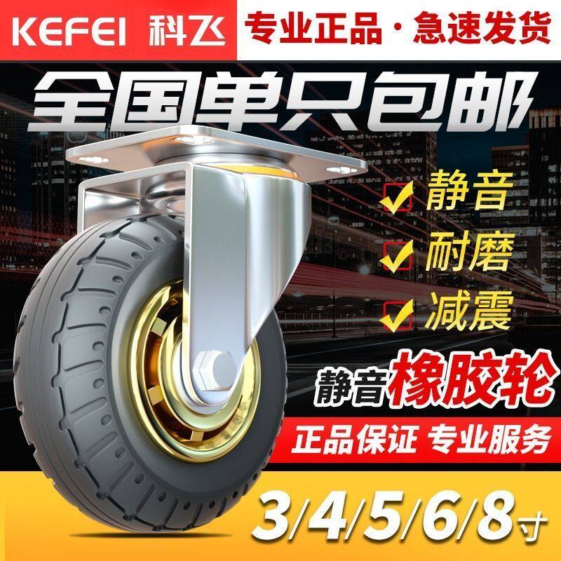 万向轮轮子静音脚轮带刹车滑轮平板推车转向轮1/2寸通用轱辘配件