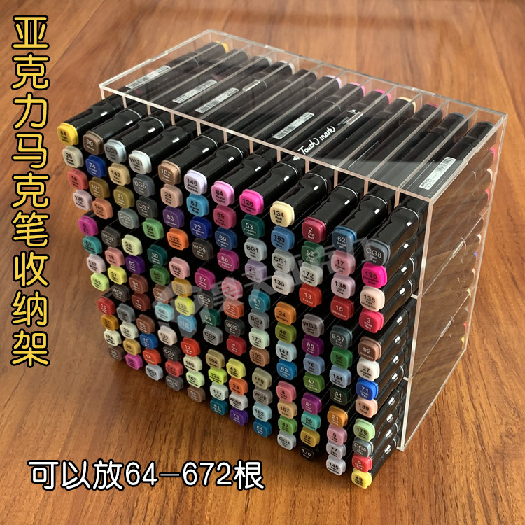 亚克力透明马克笔收纳马克笔收纳分格笔架收纳格架文具店笔架陈列