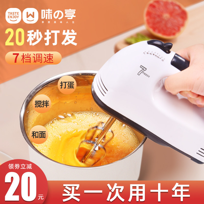 打蛋器电动家用迷你小型蛋糕机自动奶油打发器搅拌棒烘焙工具手动