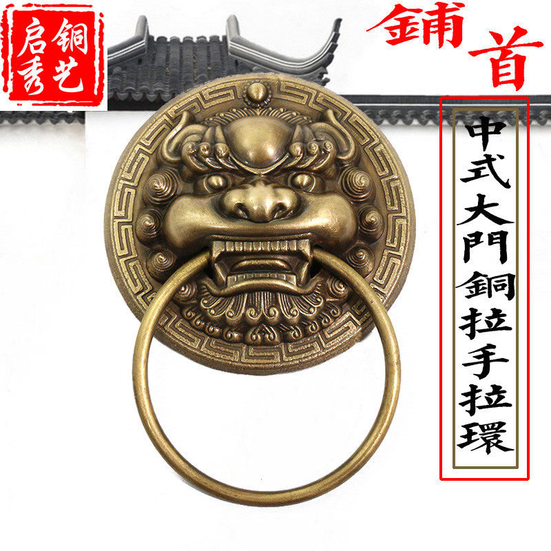 大门拉手古铜兽头门环狮子头仿古把手中式庭院木门大拉手纯铜拉环