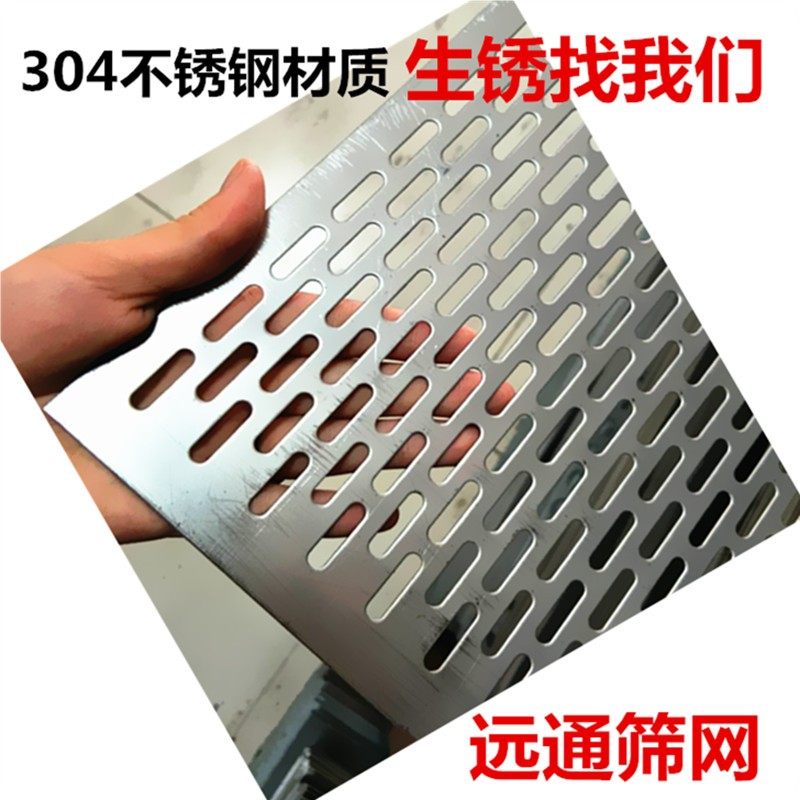 镀锌冲孔网冲孔板不锈钢网板圆孔散热阳台防护垫板洞洞钢板网筛网