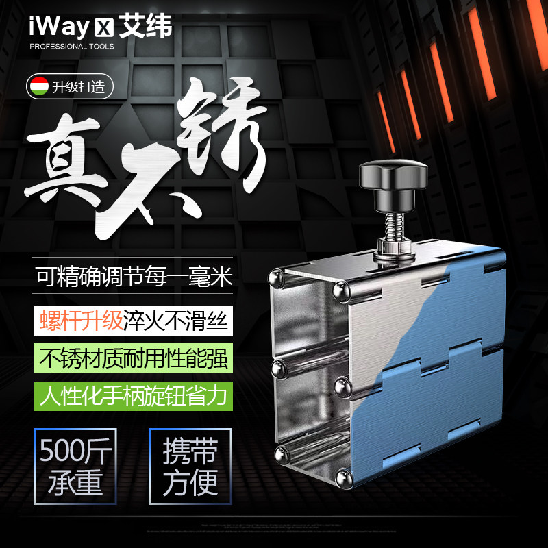 艾纬瓷砖调节器防尘墙砖高低顶高器抬高器墙面拉高器找平器合页式