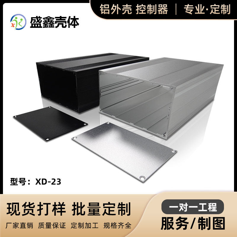 铝机箱 仪表盒铝盒定制线路板接线盒 金属壳体铝外壳壳体82145