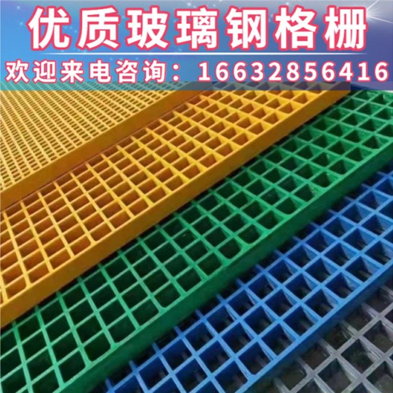 玻璃钢格栅花纹盖板格栅树篦子洗车房网格板地沟防滑板玻璃钢格栅