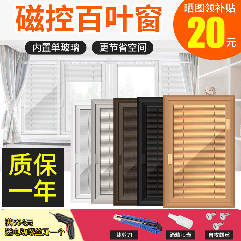 免打孔手动磁控百叶单玻璃窗铝合金内开窗中空家用卫生间厨房定制