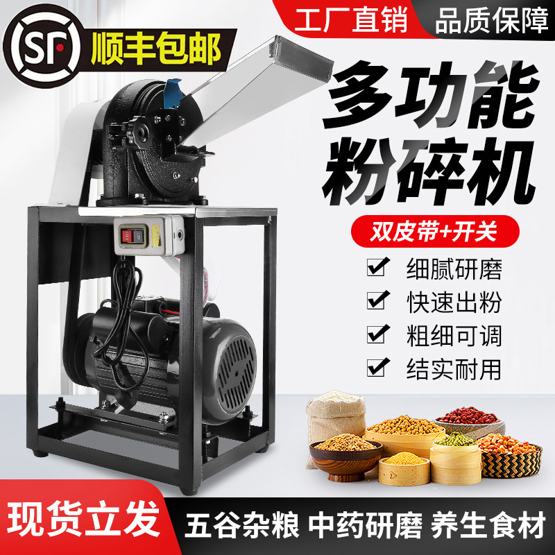 粉碎机家用220v小型饲料多功能商用五谷杂粮干磨机打碎磨粉机电动