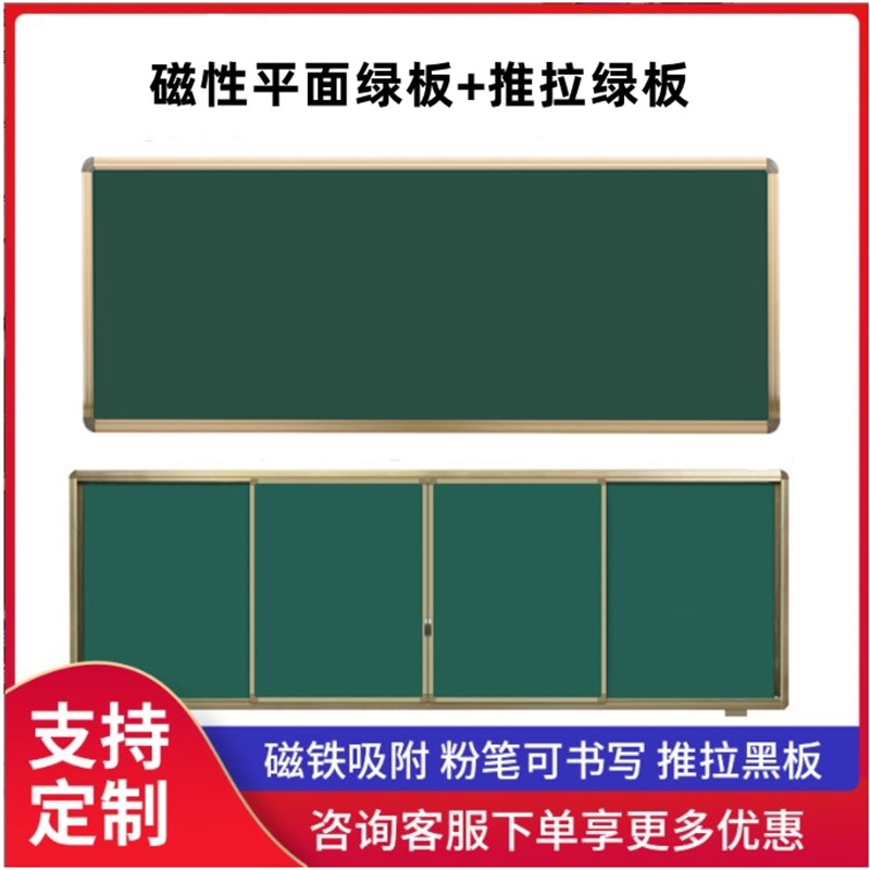 磁性黑板单面 挂式绿板 平面黑板白板学校教室不锈钢支架黑板白板