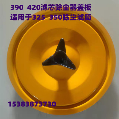 除尘滤芯滤筒盖板三角手轮斜插叠装式除尘滤筒盖板除尘器密封盖板