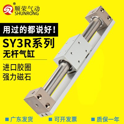 磁耦式无杆气缸CY1R/CY3R15/20/25-100-150-200-300-50滑尺型气缸