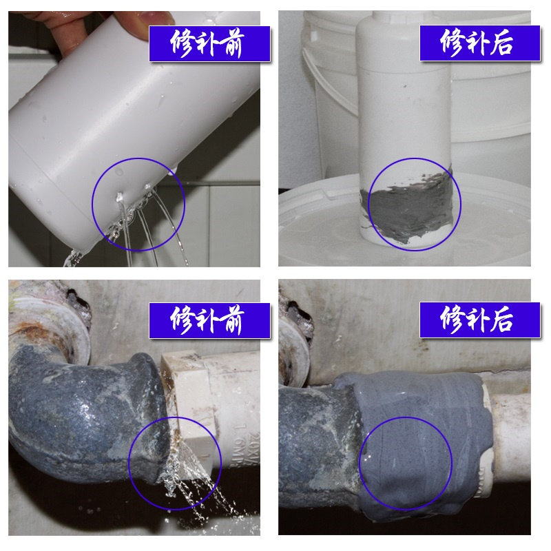 塑钢泥暖气管道漏水修补 补PPR水管堵漏胶 防水涂料材料