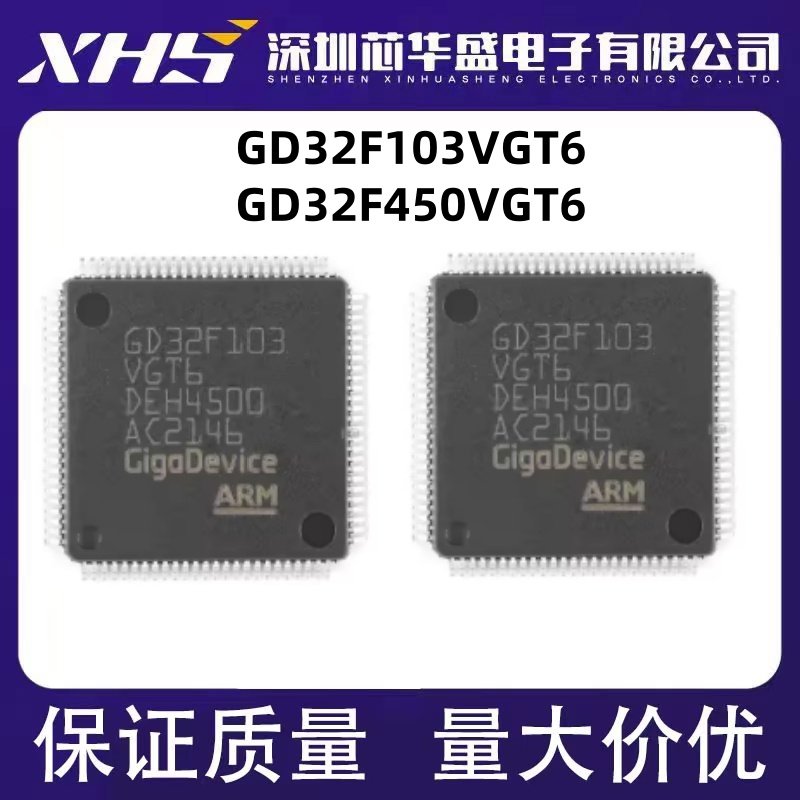 GD32F103 GD32F103VGT6 GD32F450VGT6 LQFP100封装MCU单片机芯片_虎窝淘