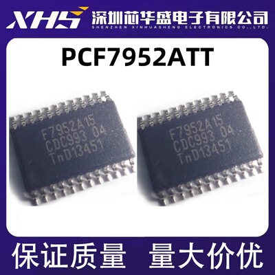 PCF7952ATT PCF7952ATT/M1CC15 F7952A15汽车遥控钥匙射频IC芯片