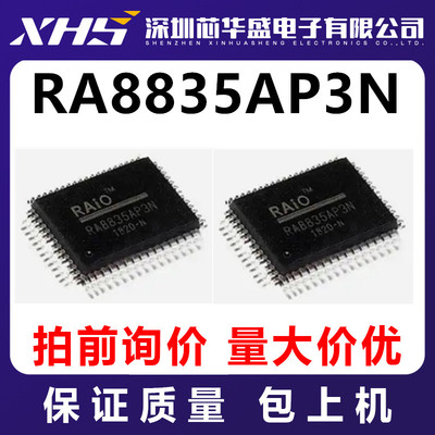 全新进口 RA8835AP3N RA8835P3N QFP-60 点阵LCD控制器规格 芯片