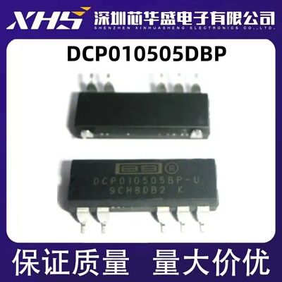DCP010505 DCP010505DBP DIP7脚直插 直流模块 DC-DC转换器芯片