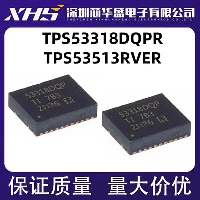 TPS53318DQP TPS53318DQPR 53318DQP TPS53513 TPS53513RVER QFN
