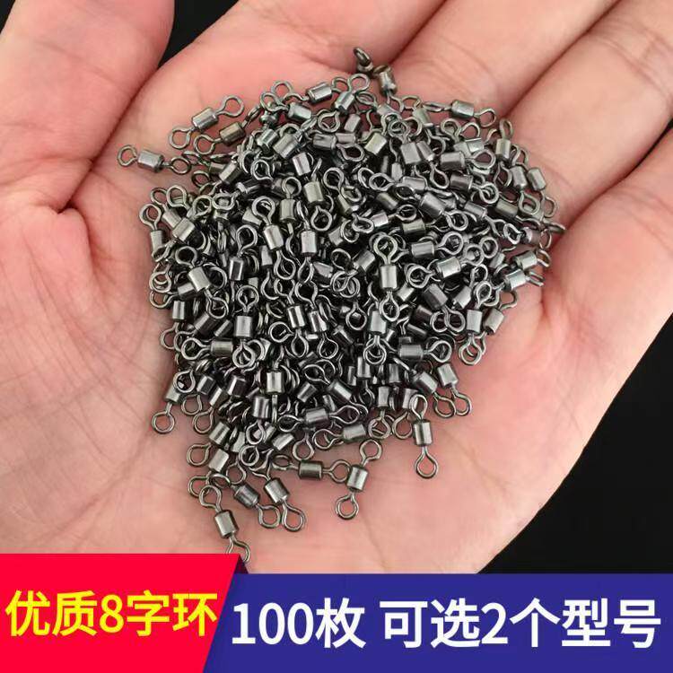8字环合金转环路亚八字环鱼线连接器钓鱼用品连接转环渔具小配件