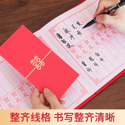 快速发货结c婚礼薄礼金本礼金簿婚礼来宾签到薄创意记账本人情薄