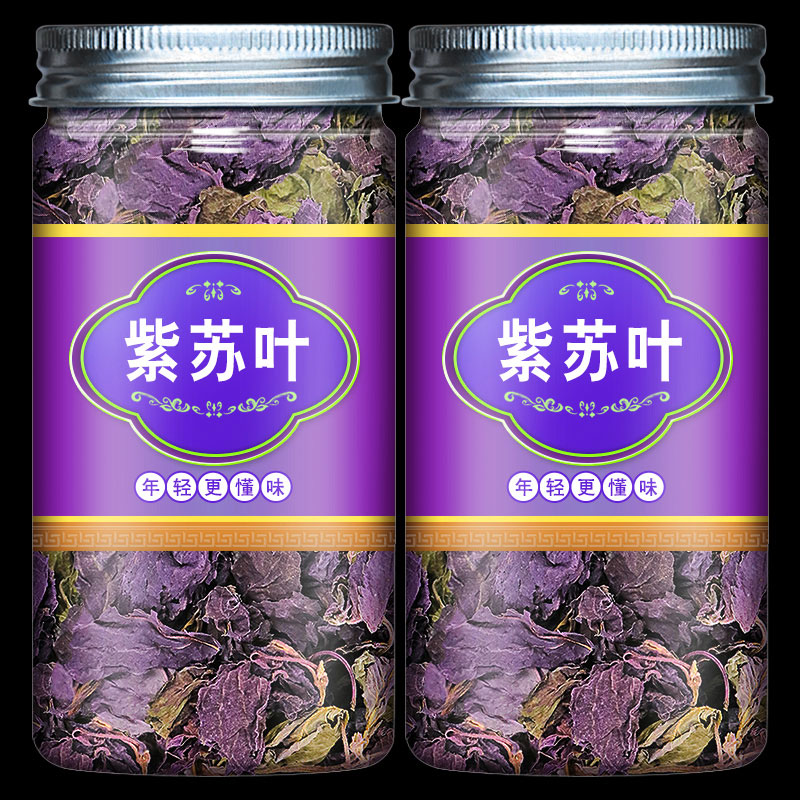 紫苏叶中药材官方旗舰店仿野生新鲜食用干苏子叶泡水喝功效与作用