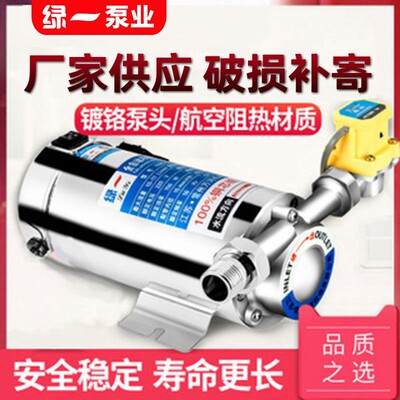绿一镀铬b自来水增压泵家用全自动静音太阳能热水器管道加压水泵