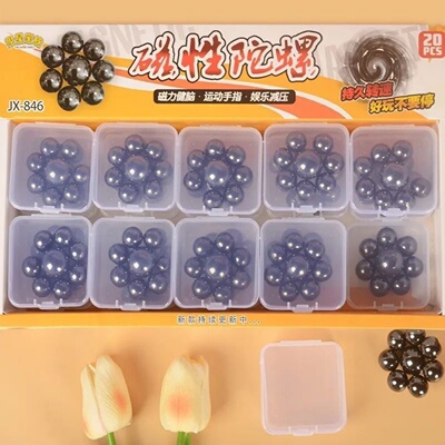 磁性陀螺磁力球吸铁石玩具