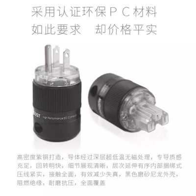 AUDIOSOＳT紫铜镀铑发烧音响电源插头HIFI音箱线材连接电源端子