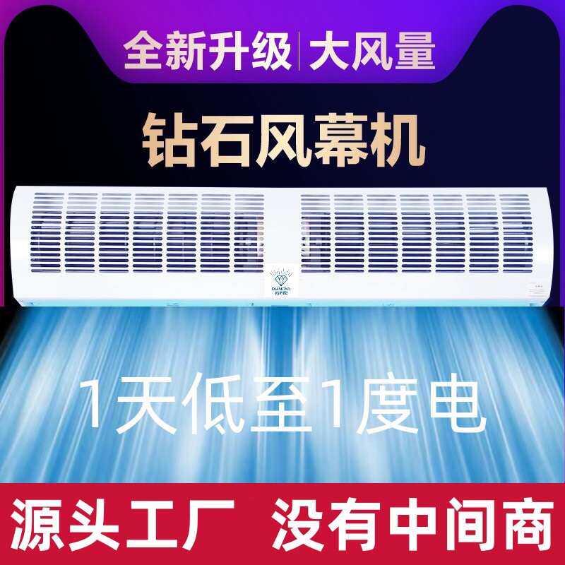 钻石牌风幕机商用静音门口1.5\1.8\2米餐饮商铺电梯专用门头风帘
