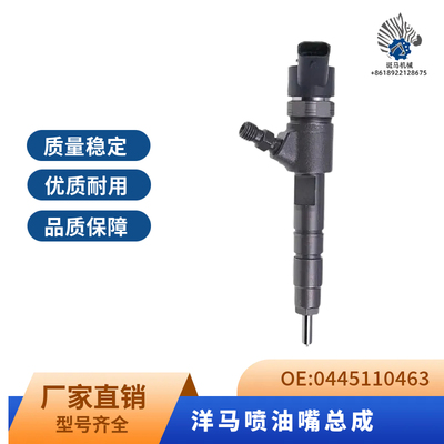 洋马4TNV88C/3TNV88C发动机喷油器总成0445110463 129A00-53100