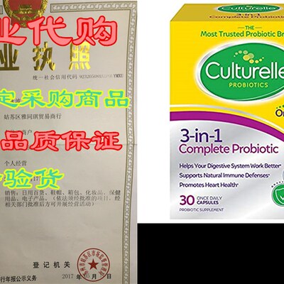 极速Culturelle Pro-Well 3-in-1 Complete DaNily Formula, Once