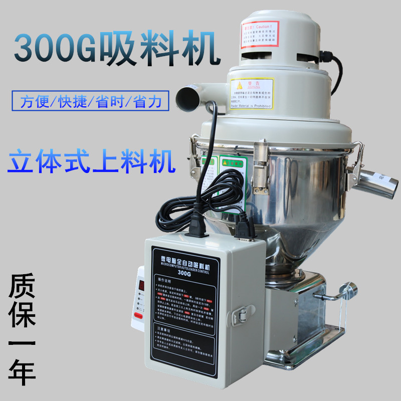 新品包邮300G70n0小型榨油机加料塑料颗粒机全自动吸粮机吸料机上
